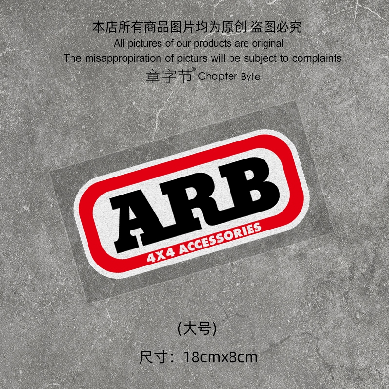 ARB differential lock bumper warning label car sticker 4x4 off-road ...