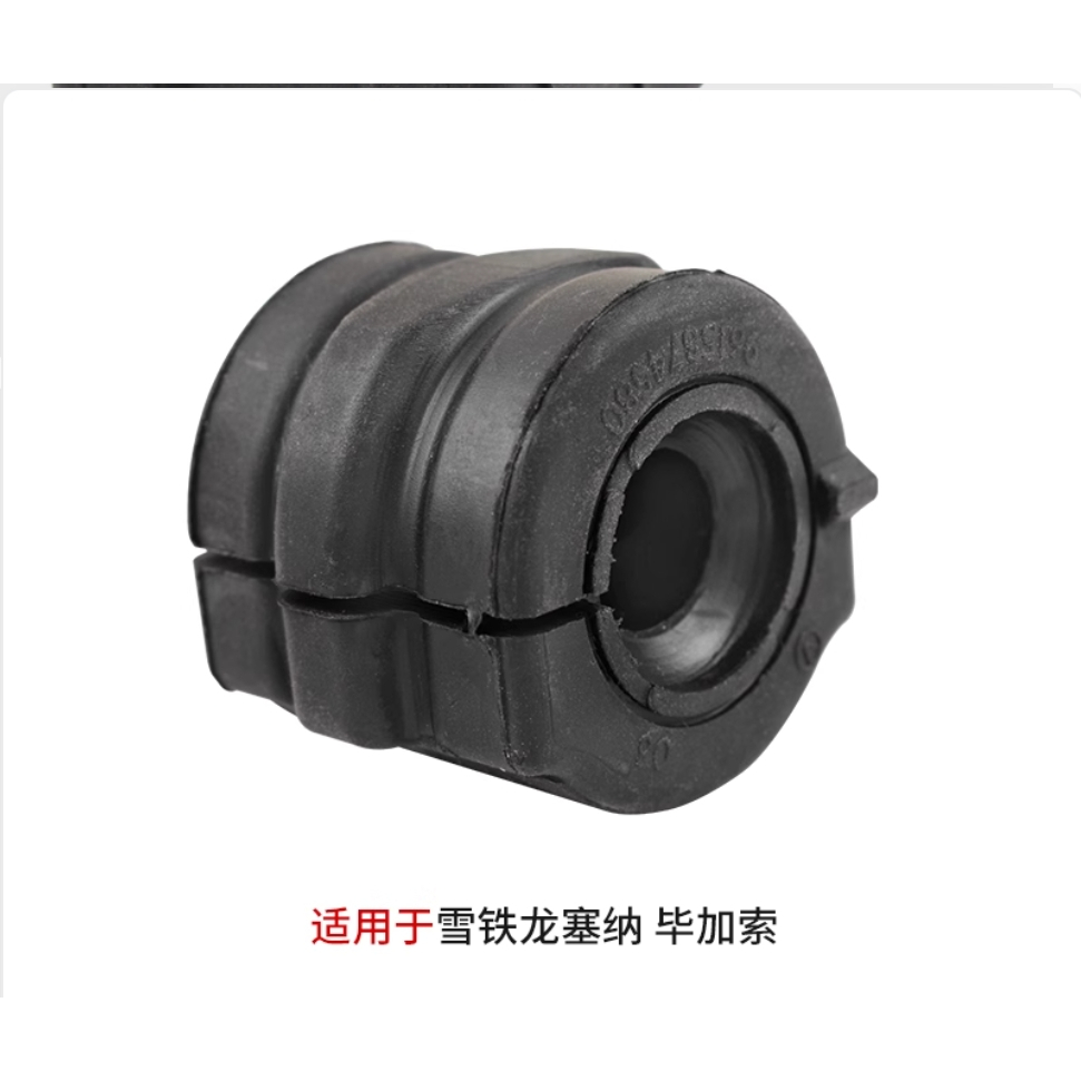 509465 Used for Citroen XSARA PICASSO ZX Peugeot 306 Balance Bar ...