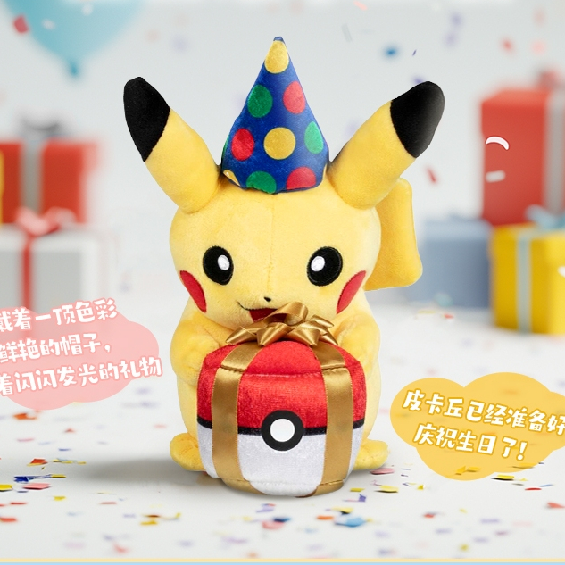 Pokemon Pikachu brithday gift box Plush Toys Kawaii Japan Anime Elf ...