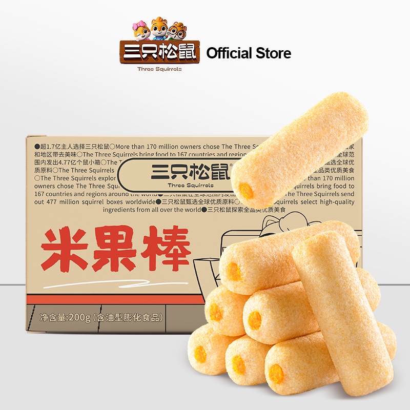 Three Squirrels Rice Stick Puffed Sanwich Roll Brown Rice Roll 三只松鼠米果棒 ...