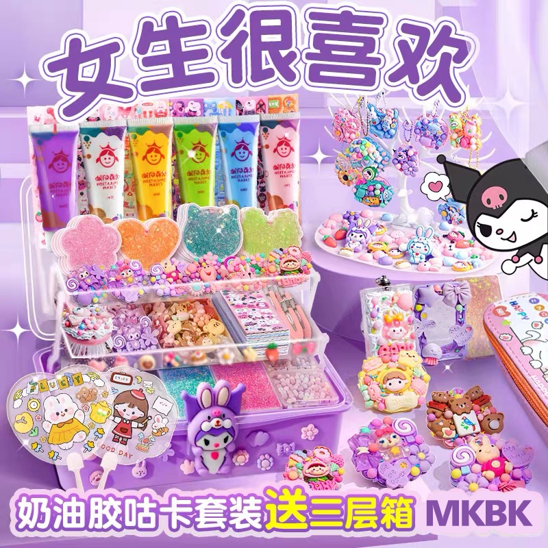 MKBK Guka Set Guka Keychain Set Diy Tools imitation cream set guka ...