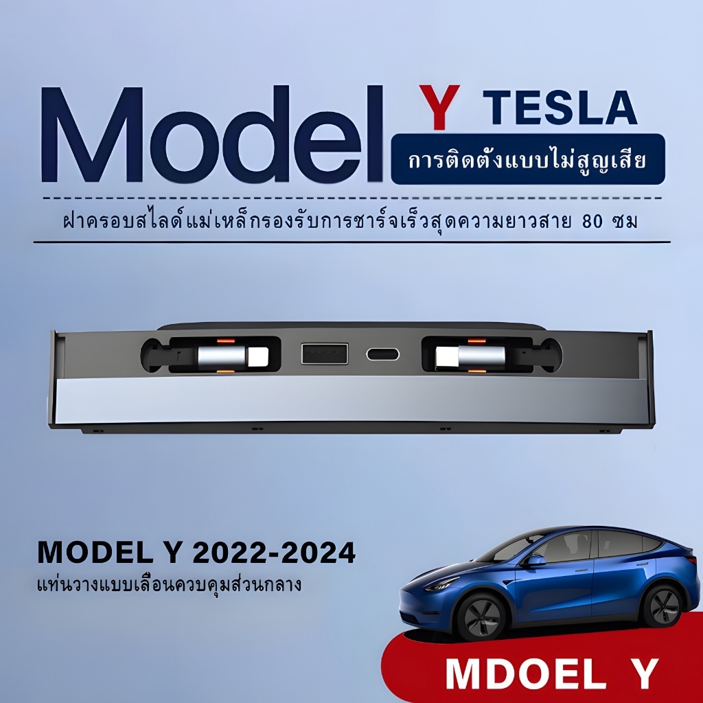 Suitable for 2024-2024 Tesla Model y Model 3 54W fast charger docking ...