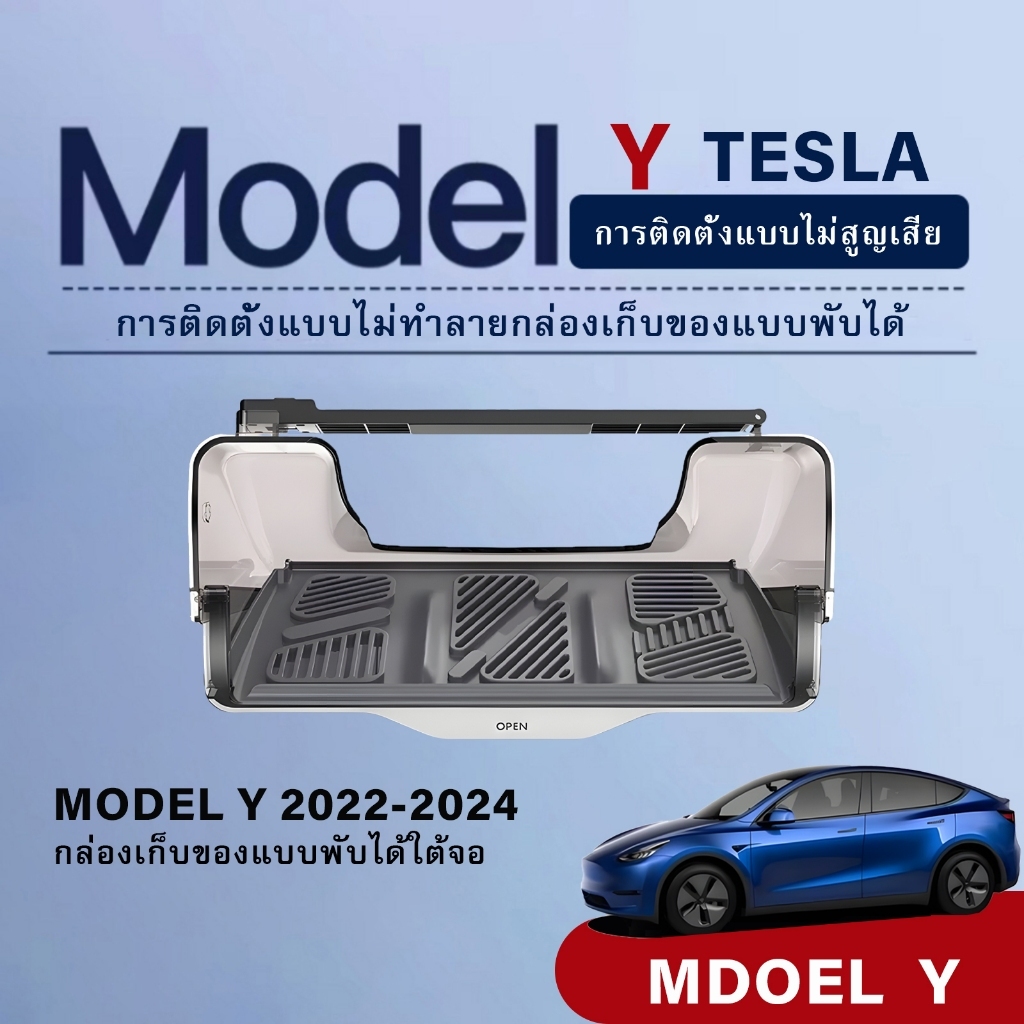 Suitable for 2022-2024 Tesla Model Y Hidden Storage Box Foldable ...