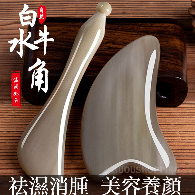 Natural White Buffalo Horn Scraping Board Special for Face Crow's Tail ...