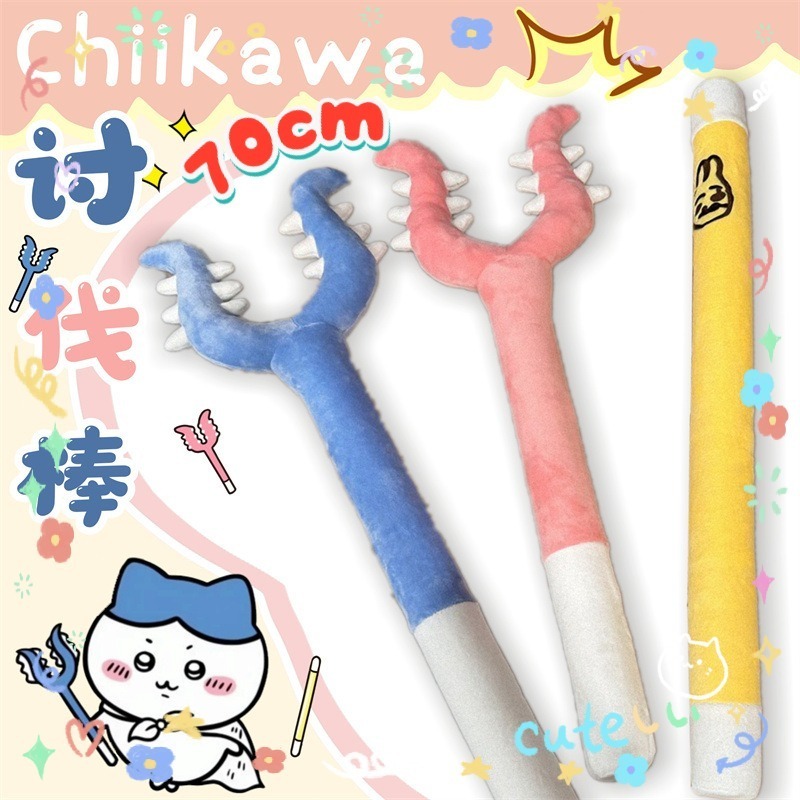 Chiikawa chiikawa chiikawa Club Stick Plush Doll Magical Girl Stick ...