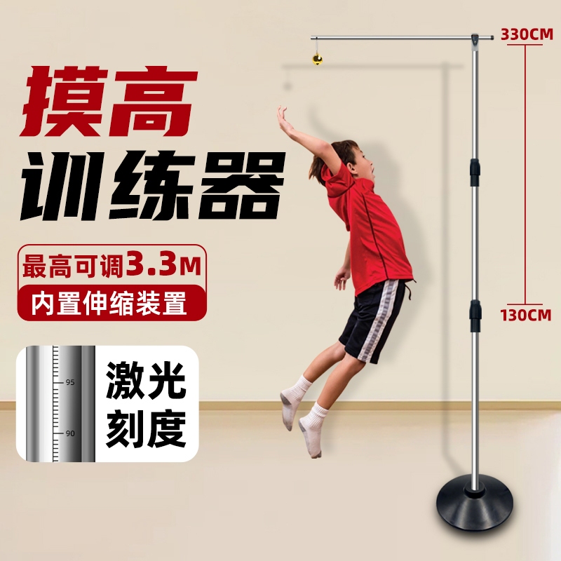 Height tester physical test basketball high jump practice vertical jump ...
