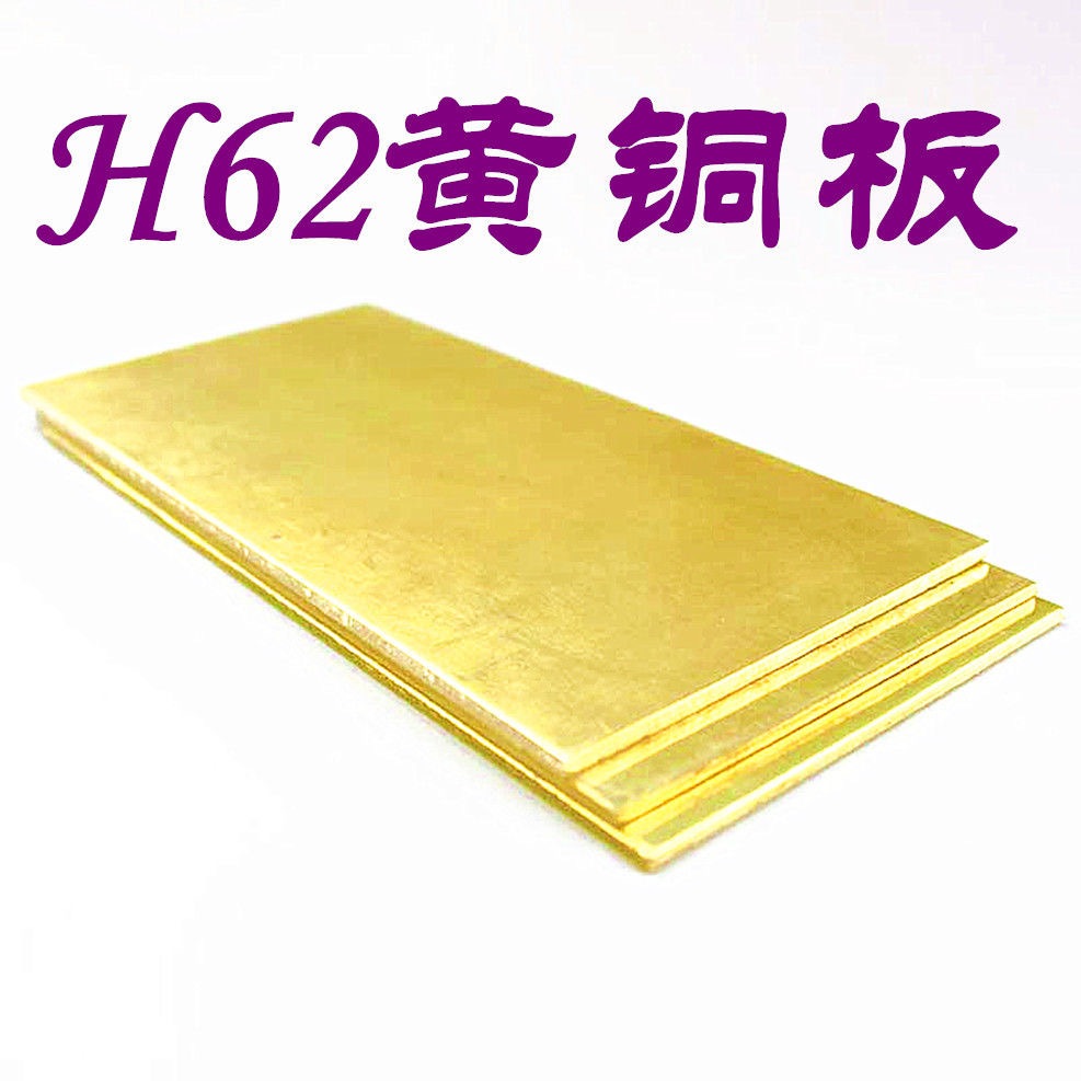 [Customization] H62 Brass Plate Copper Disc Thin Copper Sheet Round ...