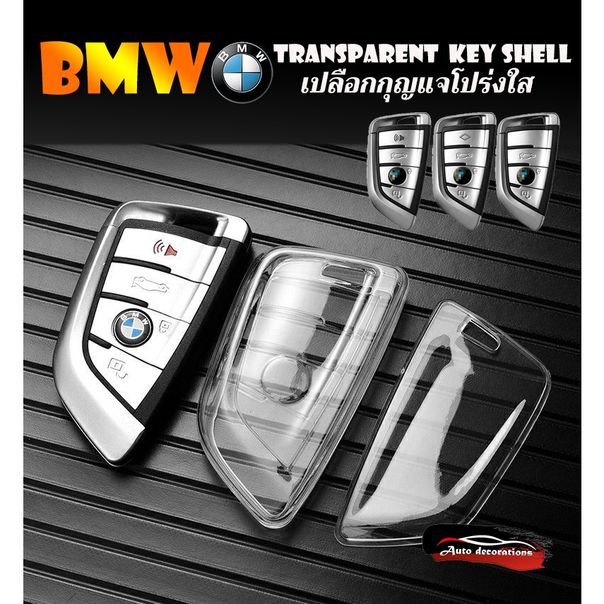 BMW 3-Series 1-Series E65 5-Series car key case BMW E84 E82 key cover ...
