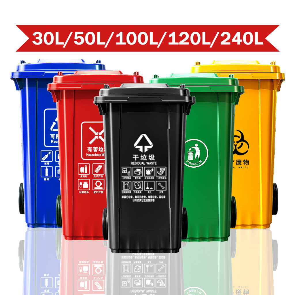 Trash can 30L/50L/100L/120L/240L Outdoor Green plastic large trash can ...