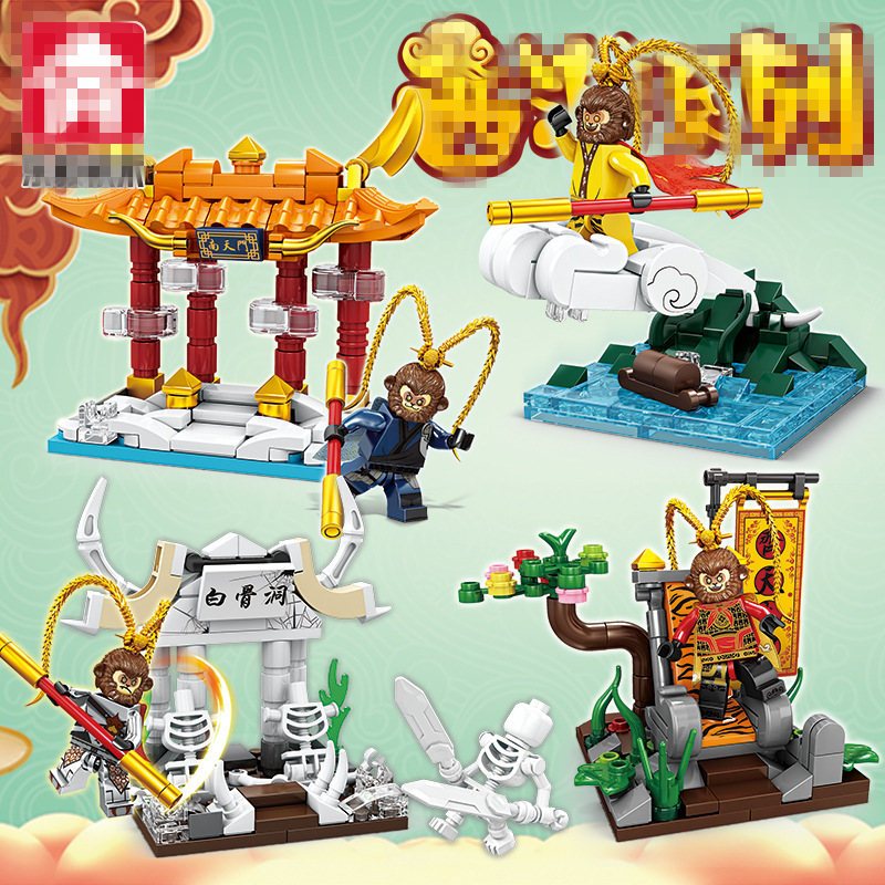 4pcs/set Journey to the West Wukong Block Toys Figure Monkey King ...