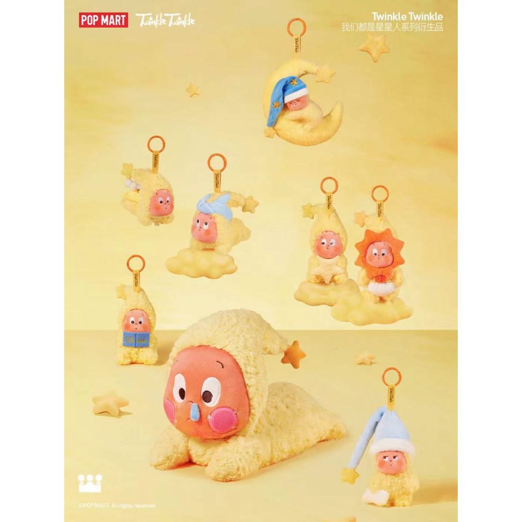 POPMART authentic We Are Twinkle Twinkle Star Man Series Plush pendant ...