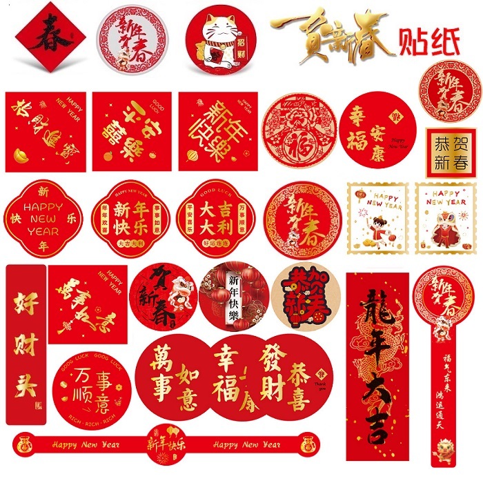 2025 Chinese New Year Sticker Lucky Cat Baking Stickers New Year ...