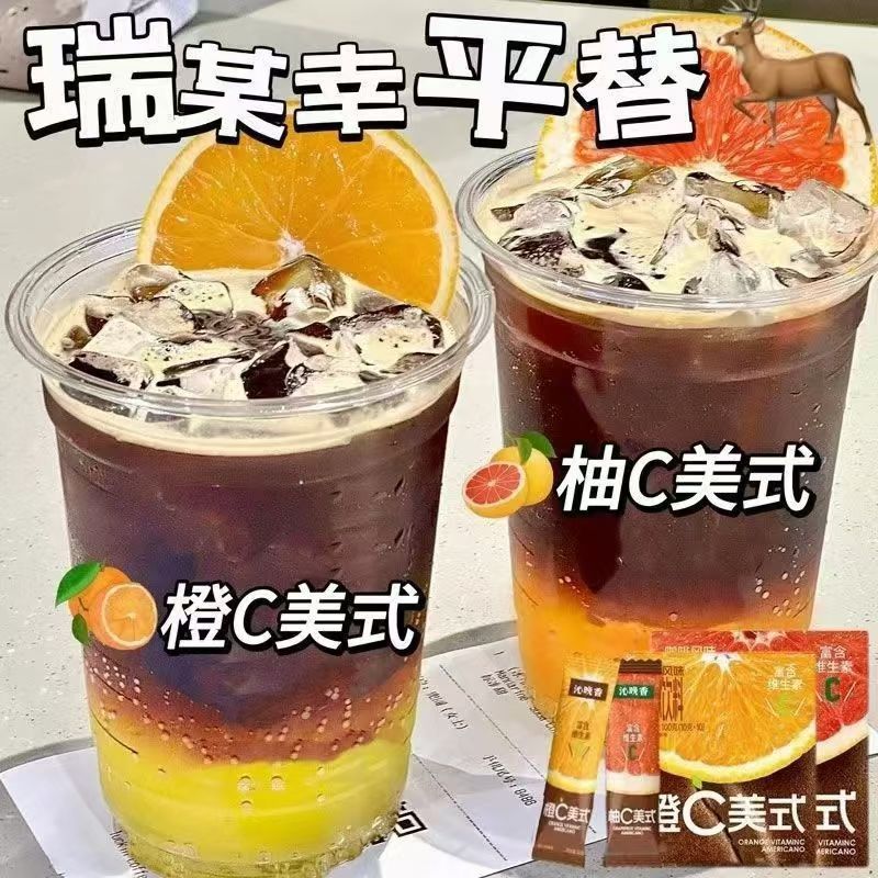 50g (5g * 10pc) 0 Sugar 0 Fat Orange C American Black Coffee Refreshing Coffee Hot and Cold ...
