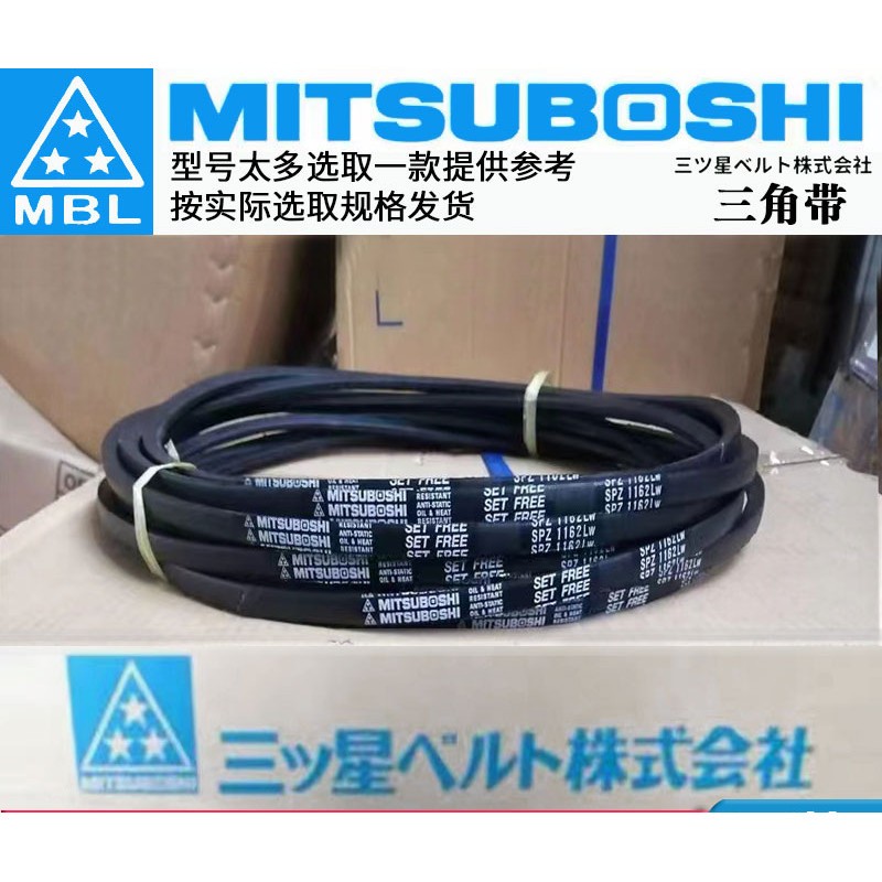 Mitsuboshi b-Type V-Belt b30/b31/b32/b33/b34/b35/b36/b40/b50/b60/b70/b85 Imported from Japan ...