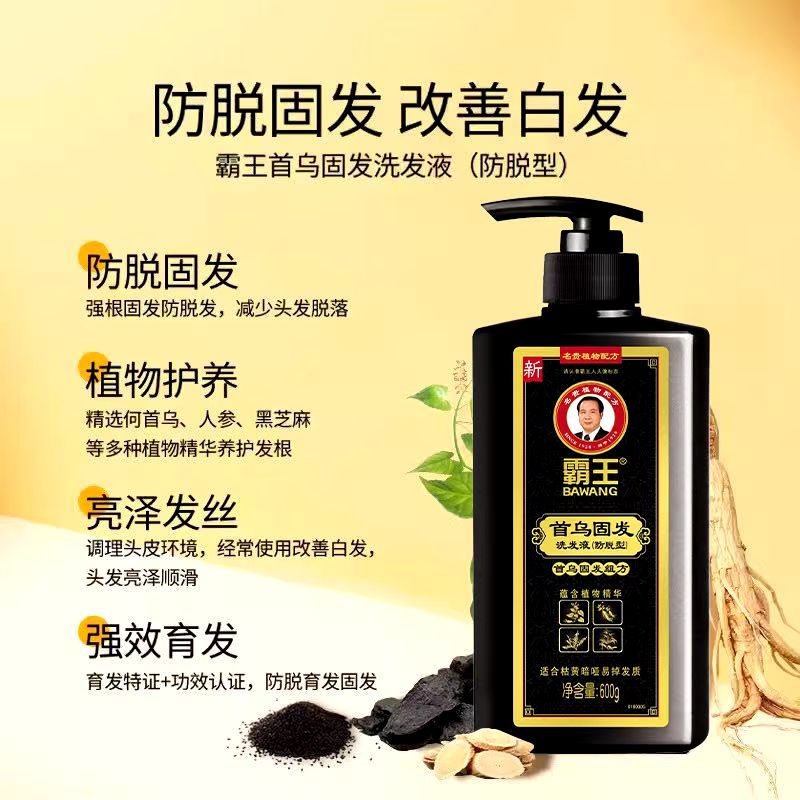 Overlord Polygonum Polygonum Multiflorum Anti-Hair Loss Shampoo Herbal ...