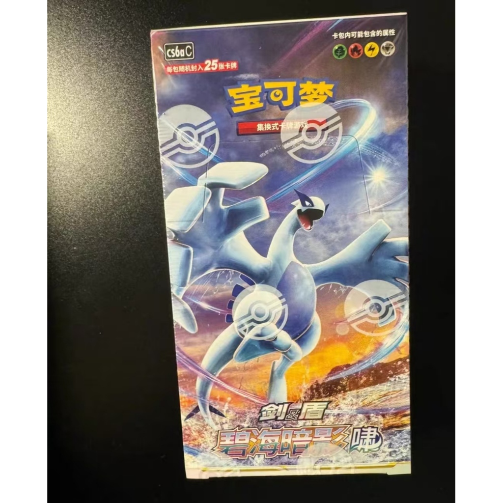 Pokemon TCG Chinese jumbo box sealed The Jade Sea and Dark Shadow: Roar ...