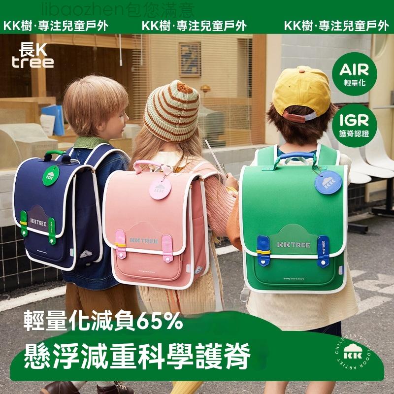 Kocotree Elementary School Bag [Bonus] KOCOTREE Elementary School Bag ...