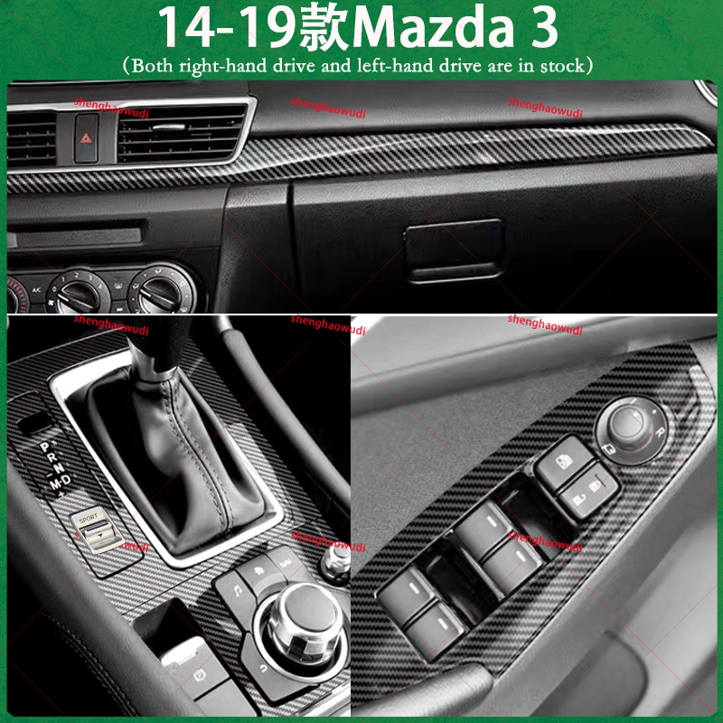 Applicable to the Mazda 3 adhesive film, central control gear shift up ...