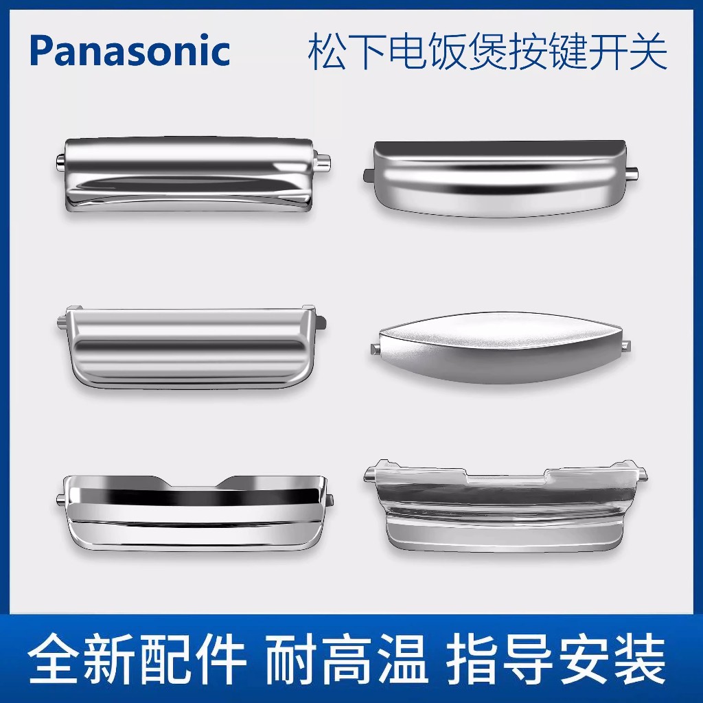 Panasonic rice cooker accessories lid opening button switch button high ...