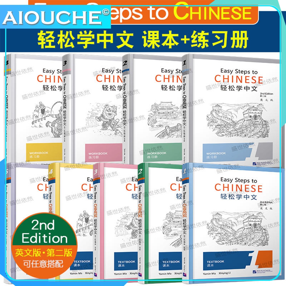 Genuine Easy Steps to Chinese 12345 (Edition2 )Textbook + Workbook ...