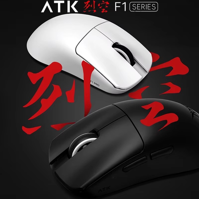 ATK Blazing Sky F1 Series Wireless Mouse Paw3950 Wired/Wireless Dual ...