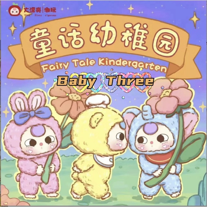 Baby three baby three baby three Years Old Fairy Tale Kindergarten ...