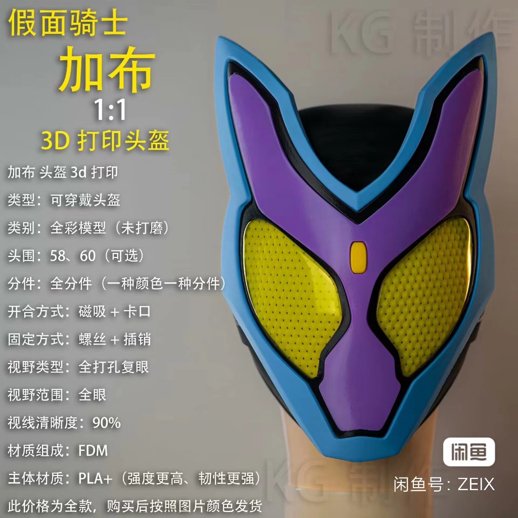 Kamen Rider GAVV Gabu 3D Printing Helmet Can Wear cosplay | Shopee Malaysia