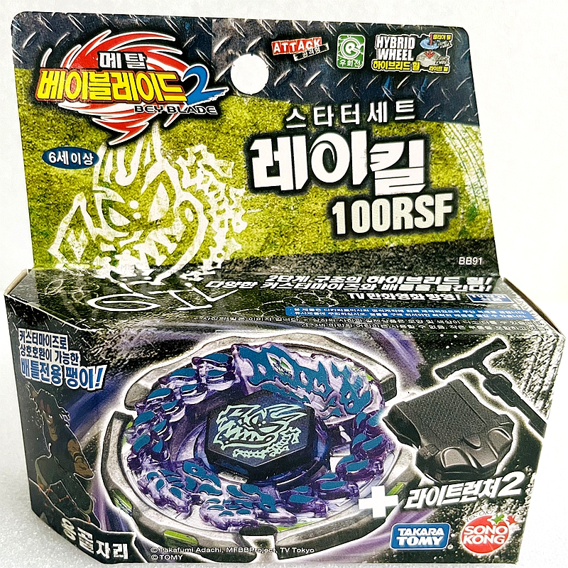 Takara Tomy beyblade BB91/BB-91 MFB Ray Gil 100RSF Metal Masters ...