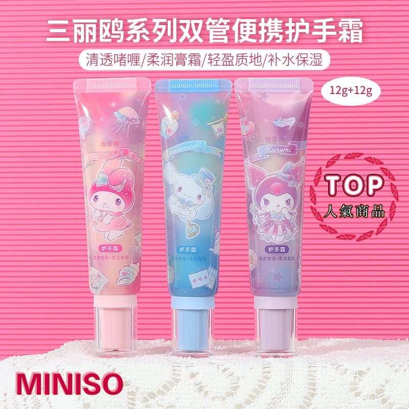 Miniso/miniso MINISO Sanrio Double Tube Hand Cream Kuromi Moisturizing ...