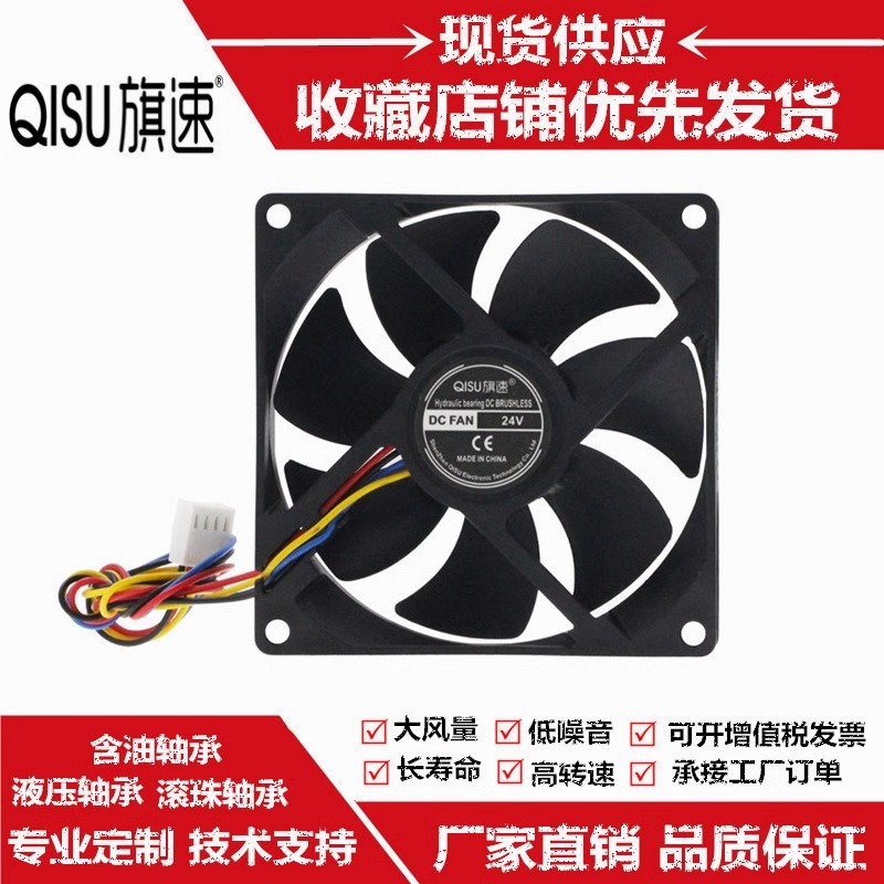 Flag Speed Brand New 9225 9025 Oil Bearing Inverter PWM Temperature ...