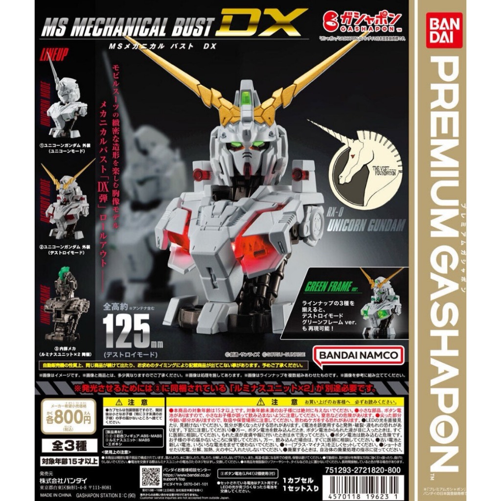 Bandai Japan Genuine Mobile Suit Gundam Unicorn Doom Mode Bust DX01 ...
