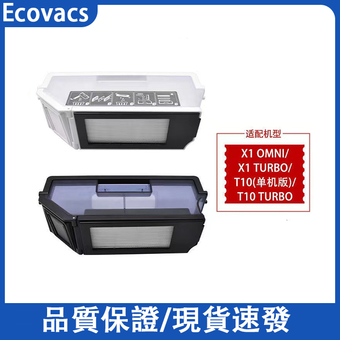 Ecovacs ECOVACS Sweeping Robot Accessories X1/X1 ONMI TRUBO/T10 OMNI TRUBO Dedicated Dust Box ...