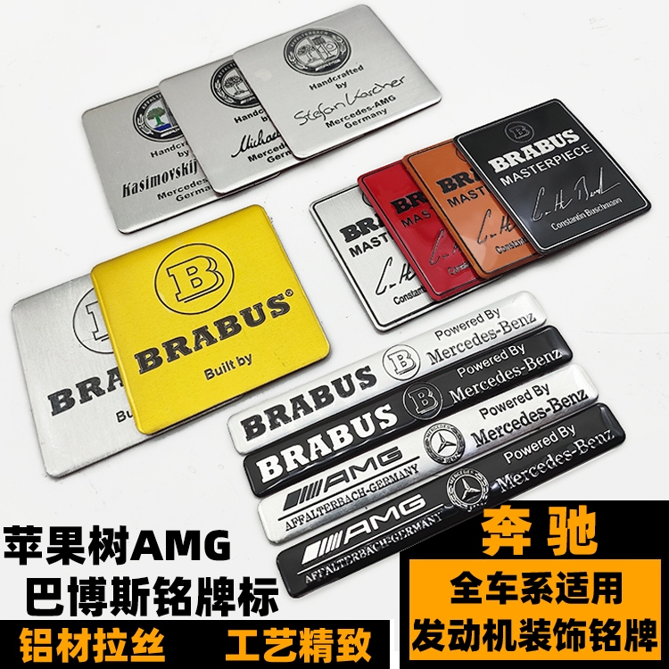 Mercedes-benz AMG Car Logo AFFALTERBACH Engine Apple Tree AMG Signature ...