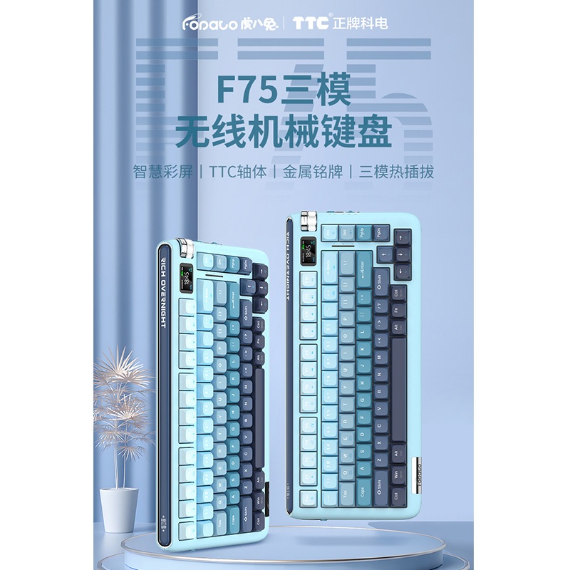 Fopato F75 RGB mechanical keyboard with three connection modes, screen customization GIF ...
