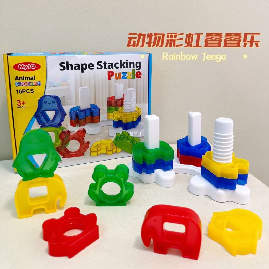 New Rainbow Animal Stacking Puzzle Building block toy Early Education ...