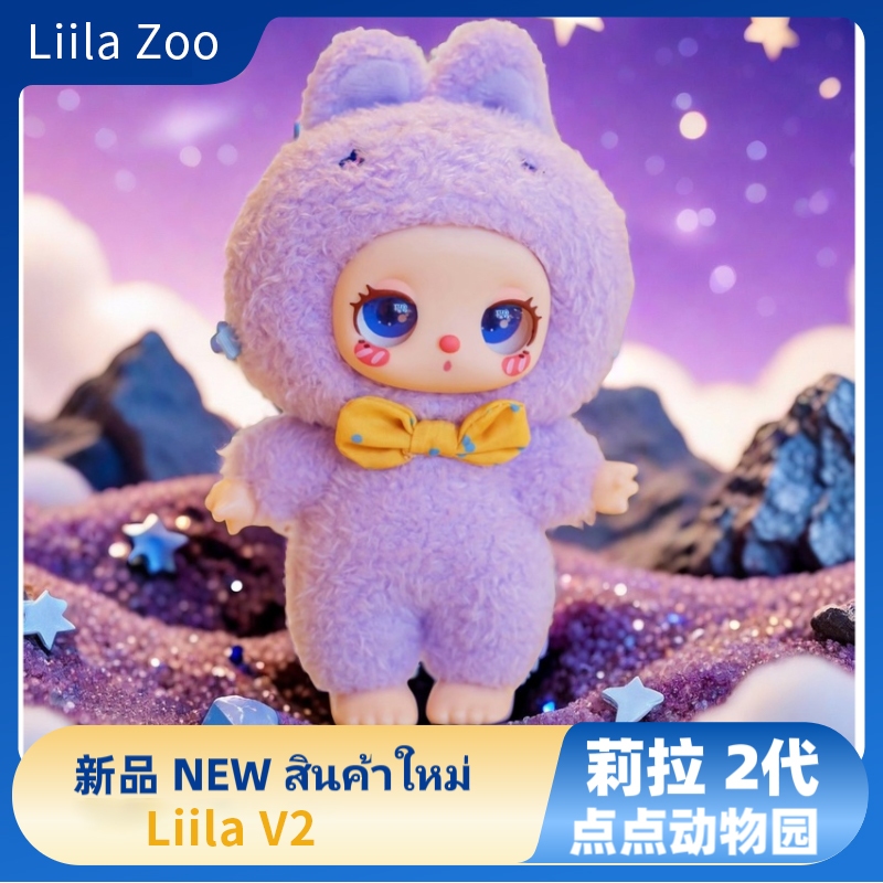 LIILA V2 LIILA Zoo Blind Box Plush Baby Three | Shopee Malaysia