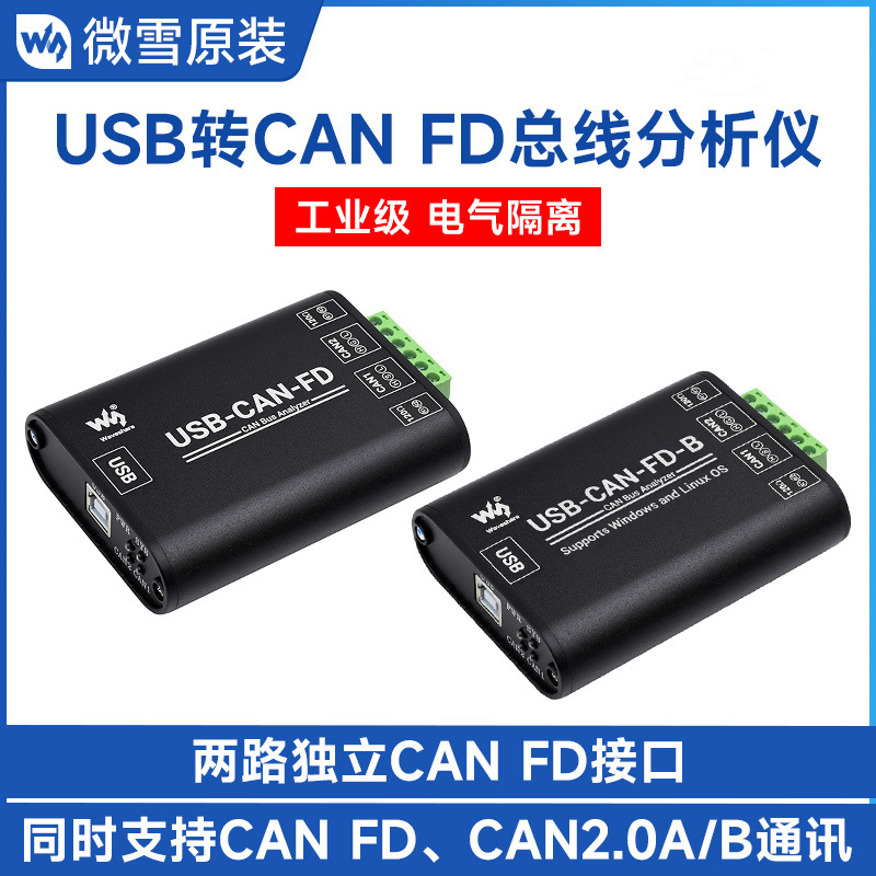 Usb to CAN FD Interface Converter Communication Module | Shopee Malaysia