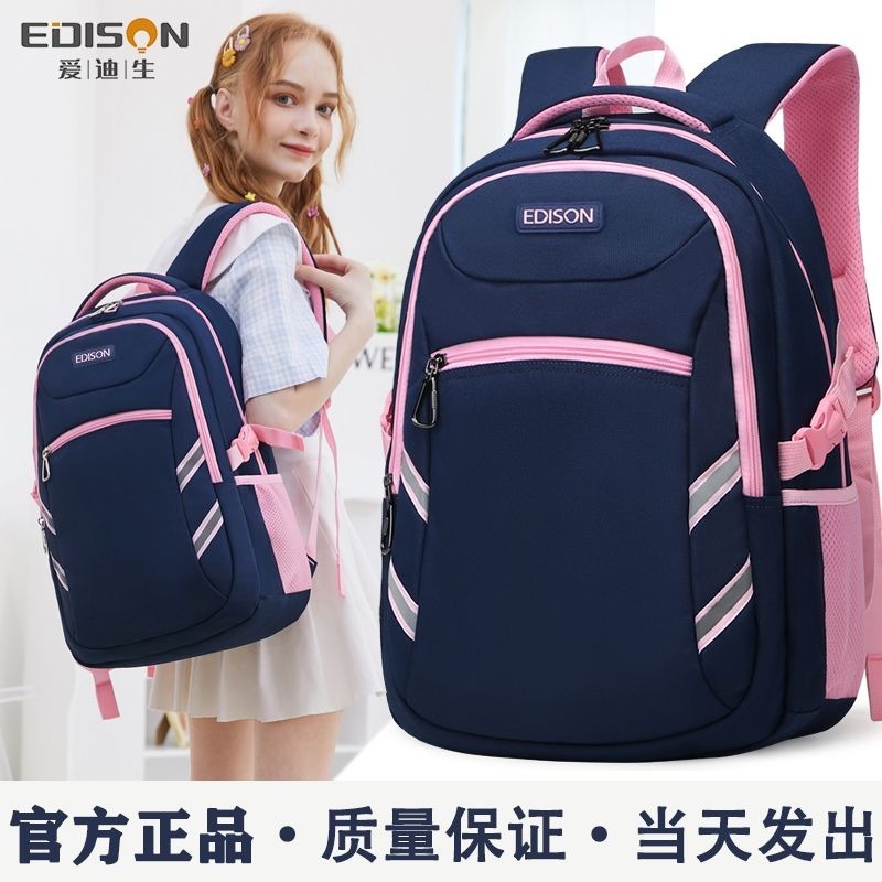 EDISON School Bag Boy Girl Ergo Kids Beg Sekolah Primary School ...