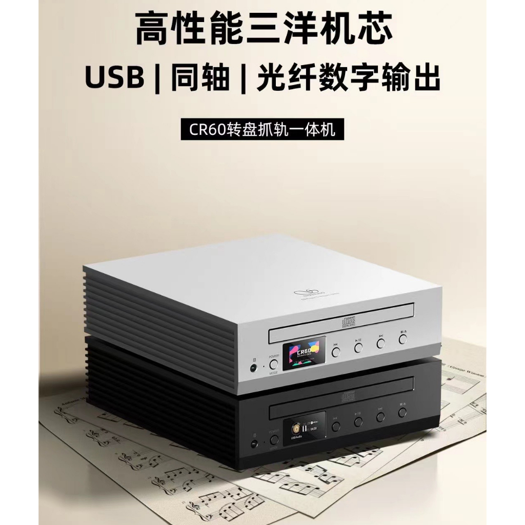 Shanling CR60 Turntable Rail Grab All-in-One Machine | Shopee Malaysia