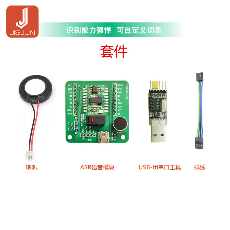 AI offline voice recognition module Intelligent interactive dialogue ...