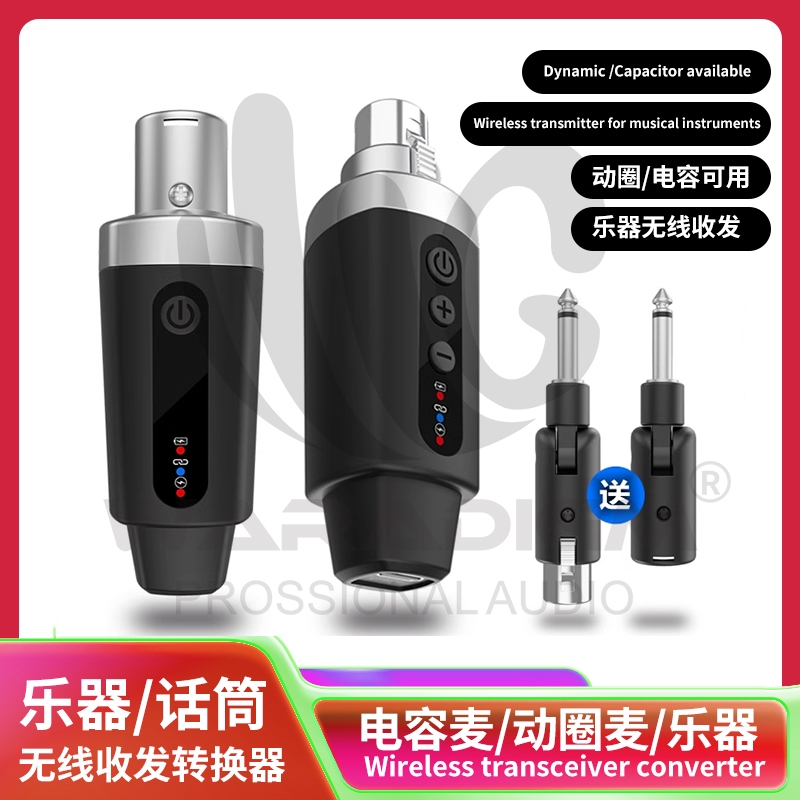 2.4G dynamic microphone wired conversion wireless microphone Capacitor ...