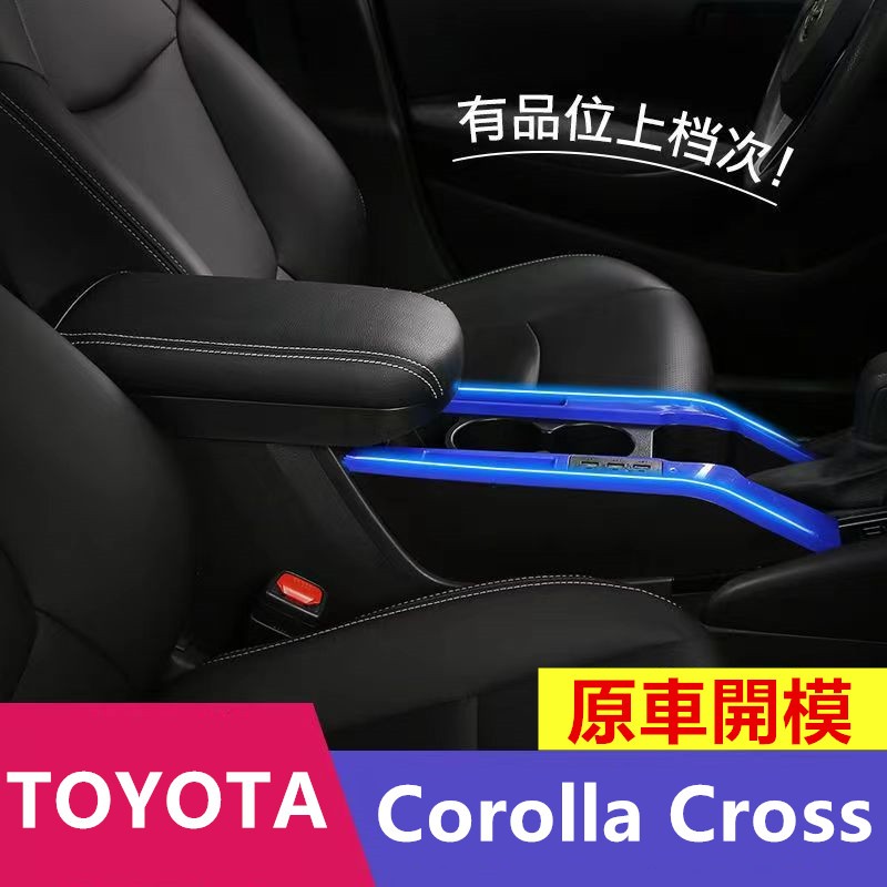 Toyota Corolla Cross Armrest Console Box Adjustable Centre ConsoleAuto ...