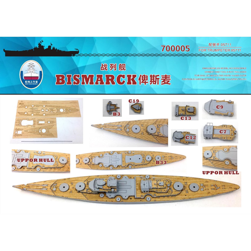 1/700 Bismarck Wooden Deck with Anchor Chain with Trumpeter 05711 ...