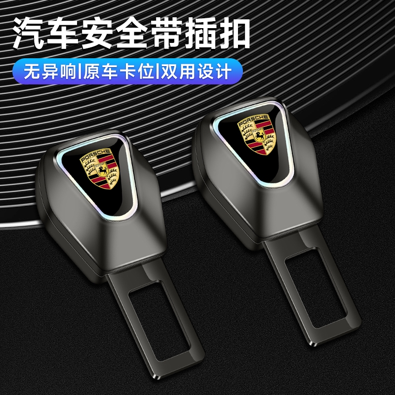 Suitable For Porsche Car Seat Belt Clip Extender Safety Seatbelt