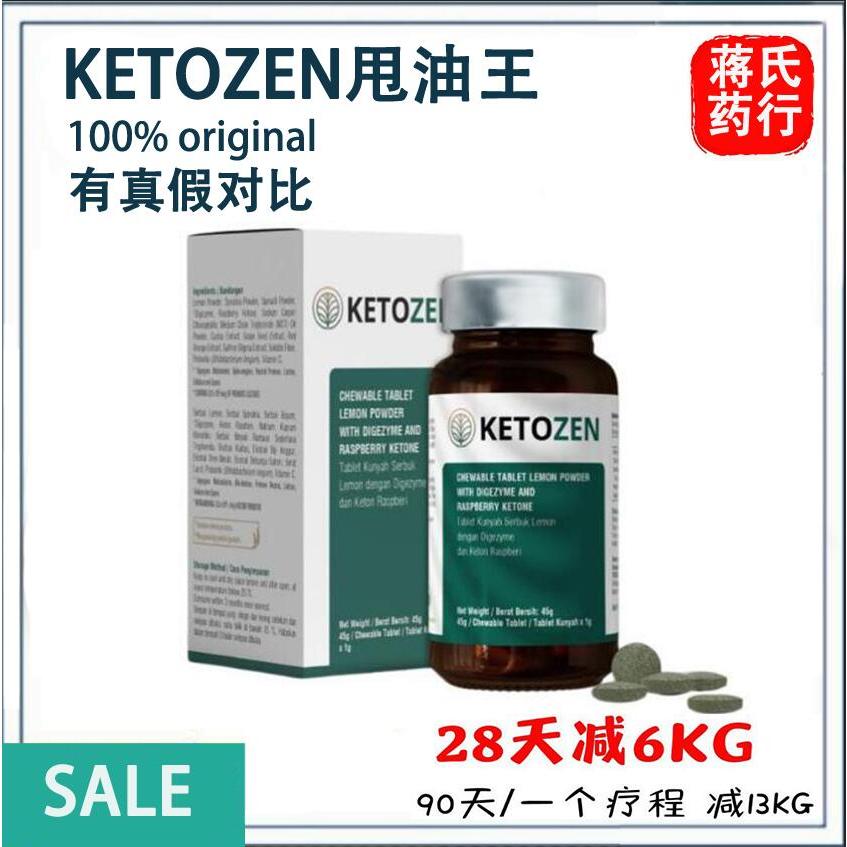 Ready Stock Super Matching KETOZEN KETOZEN- [Blocking • Dissolving ...