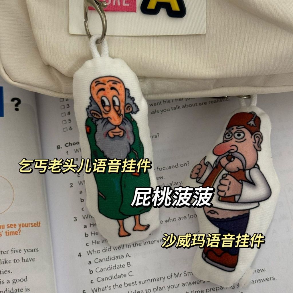 沙威玛传奇 Shawarma Legend 沙威玛 Big Banana meme keychain popular gifts funny ...