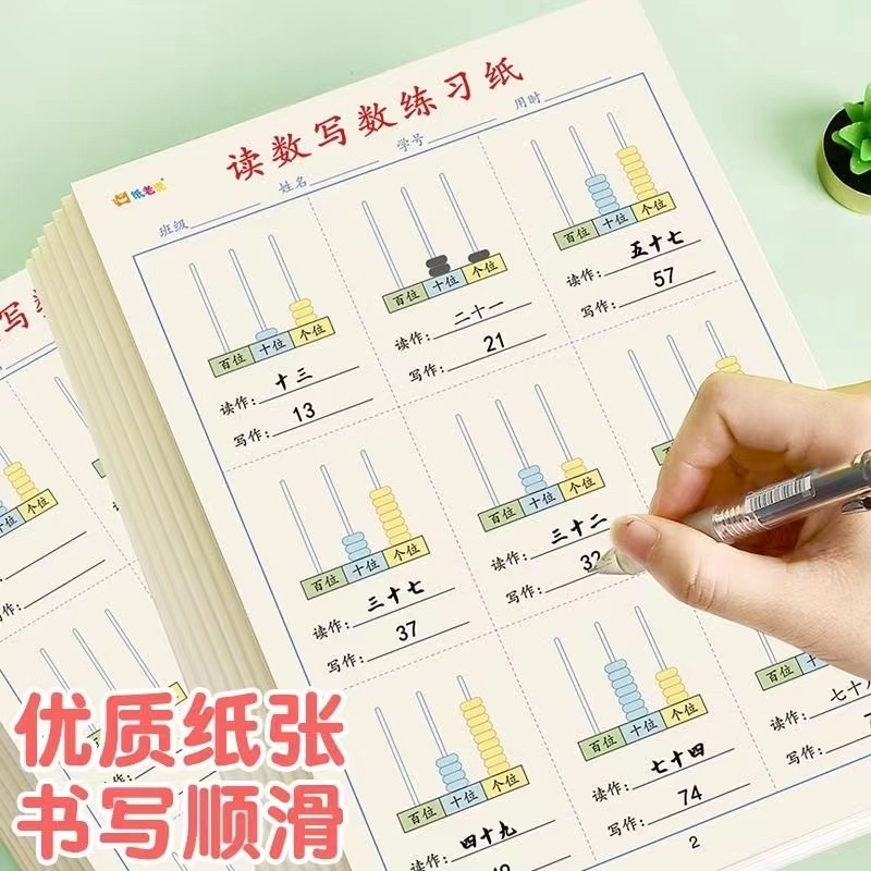 40pages Children Maths Worksheet Abacus Maths Calcuation Practice ...