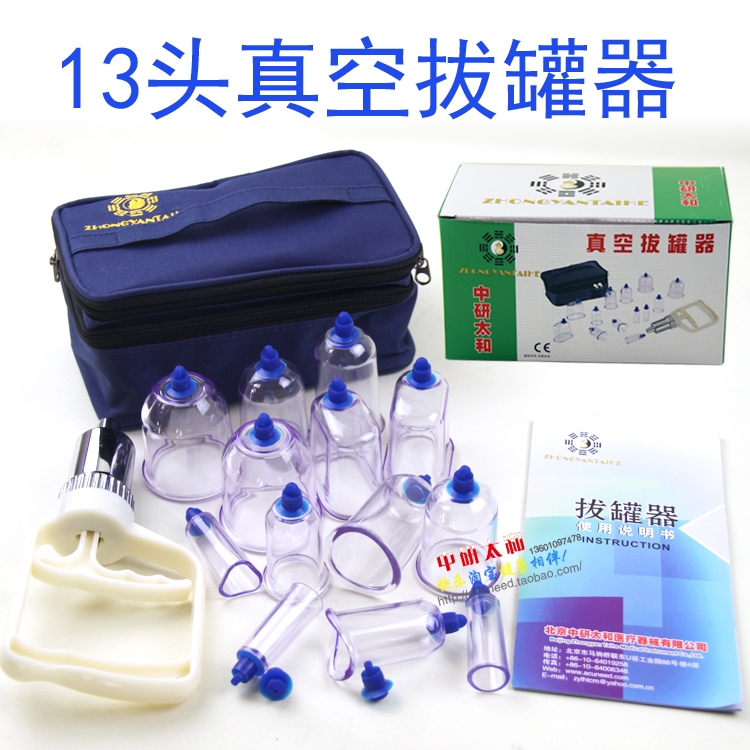 Health cupping 13 cup set beauty salon special vacuum suction massage ...