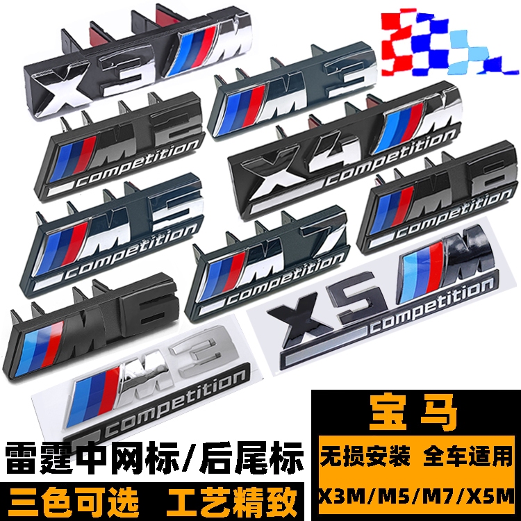 Bmw M3/M4/M5/M6/M8 Thunder Version Mesh Label Front Grille Label X1M ...