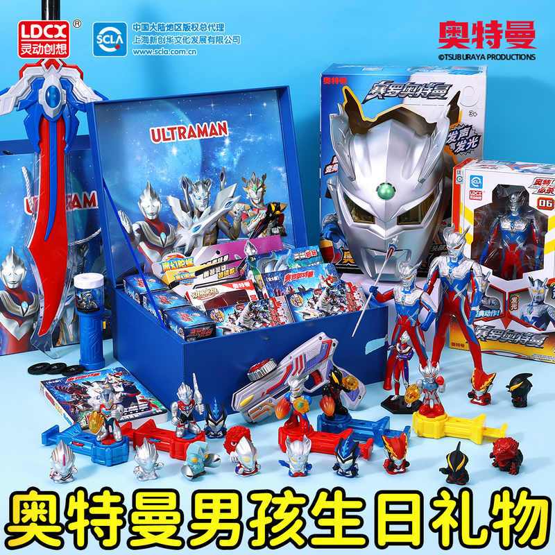 Ultraman Little Boy Birthday Gift Siro Ultraman Luminous Mask Boy Toy ...